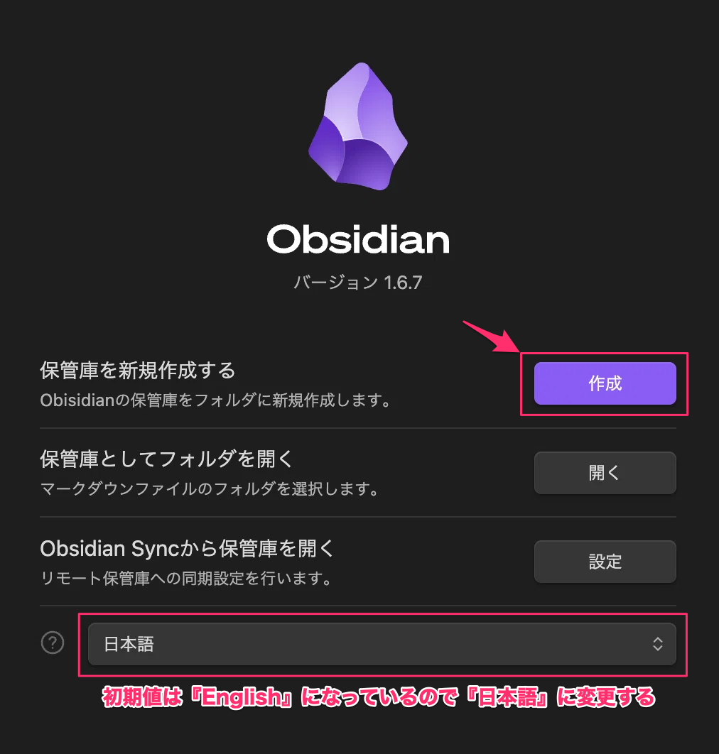 【知っ得！】メモ管理を劇的に改善！Obsidian（オブシディアン）入門 - アスタWorks